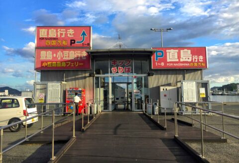 Naoshima Island, Japan One Day Itinerary - Erika's Travelventures