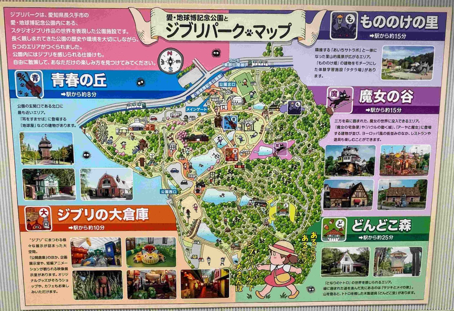 Ultimate Guide to Visiting Studio Ghibli Park - Erika's Travelventures