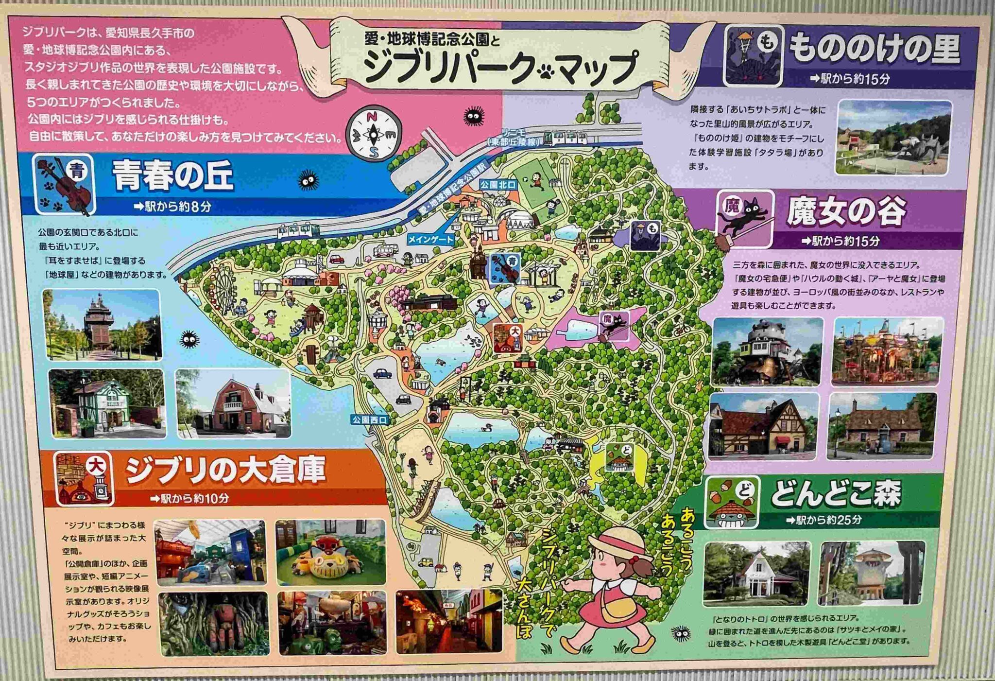 Ghibli Museum vs Ghibli Park - Which should you visit? - Erika's ...